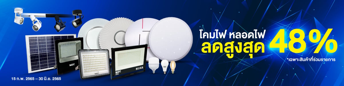 BEC ผู้นำเข้า ผู้ผลิต และผู้จัดจำหน่าย อุปกรณ์ไฟฟ้าแสงสว่าง | BEC ...