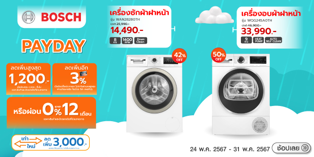 เครื่องมือและแบตเตอรี่ที่ตอบโจทย์การทำงานของคุณได้อย่างครบครัน | BOSCH ...