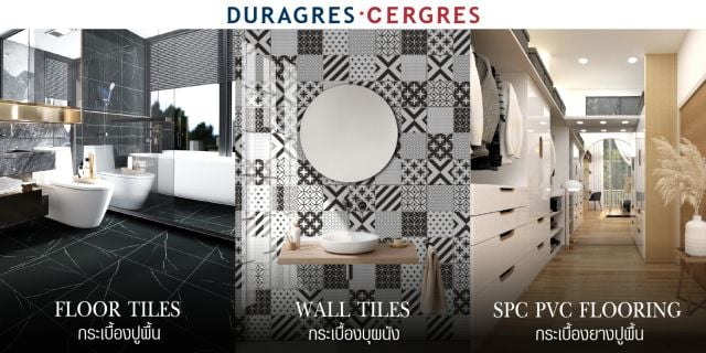 Duragres กระเบื้องหลากดีไซน์ กระเบื้องปูพื้นและกระเบื้องบุผนัง ...