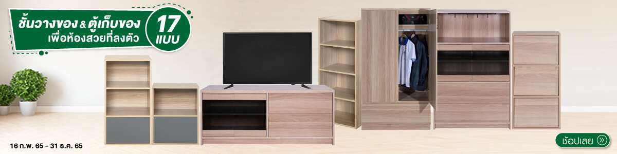 Furdini จำหน่ายเฟอร์นิเจอร์ในบ้านและสำนักงาน | Furdini Homepro Online