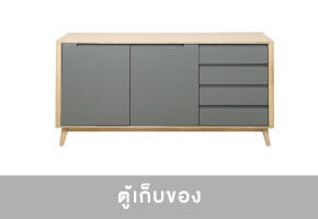 Furdini จำหน่ายเฟอร์นิเจอร์ในบ้านและสำนักงาน | Furdini Homepro Online