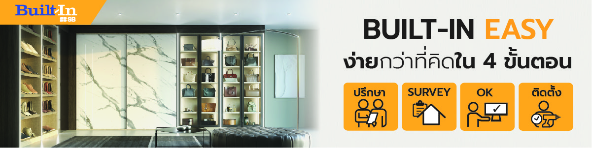เฟอร์นิเจอร์บิลท์อิน ตอบโจทย์บ้านสวย ขั้นตอนง่าย ไม่ยุ่งยาก | SB BUILT ...