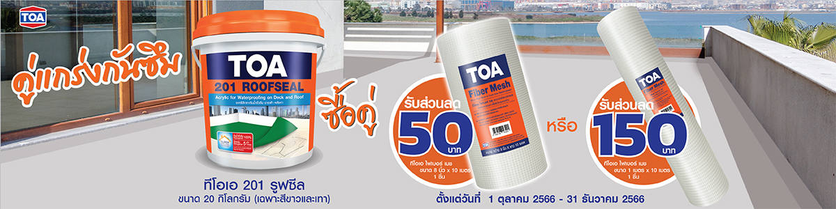TOA ผู้นำนวัตกรรมสีที่ครองตลาดเป็นอันดับ 1 | TOA Homepro Online
