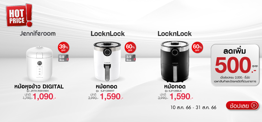 โฮมโปร | รวมเครื่องใช้ไฟฟ้า เฟอร์นิเจอร์และของตกแต่งบ้านแบบครบวงจร ช้อปออนไลน์ รับประกันคุณภาพ