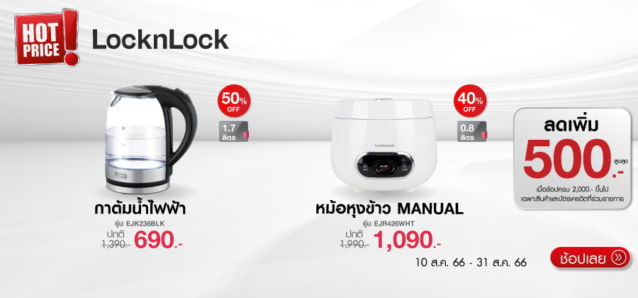 โฮมโปร | รวมเครื่องใช้ไฟฟ้า เฟอร์นิเจอร์และของตกแต่งบ้านแบบครบวงจร ช้อป ...