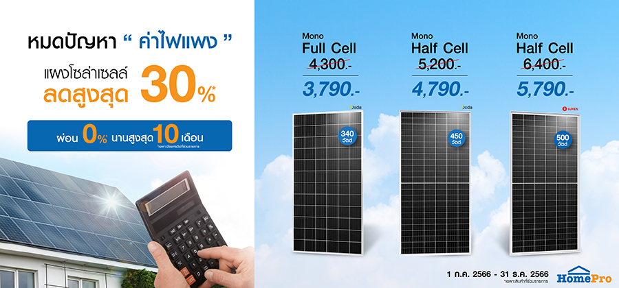 โฮมโปร | รวมเครื่องใช้ไฟฟ้า เฟอร์นิเจอร์และของตกแต่งบ้านแบบครบวงจร ช้อป ...