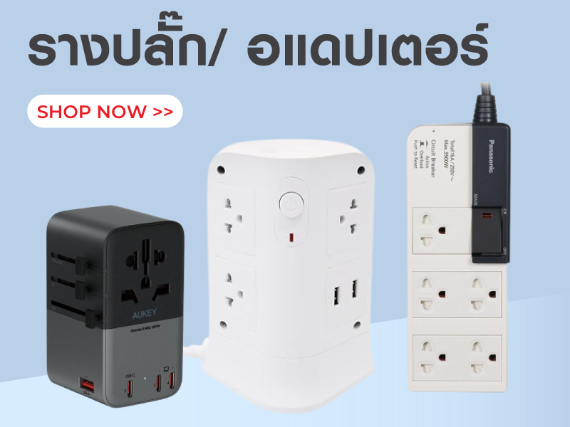 อุปกรณ์งานไฟฟ้า เครื่องมือช่างไฟ ลดราคาถูก | Homepro Online