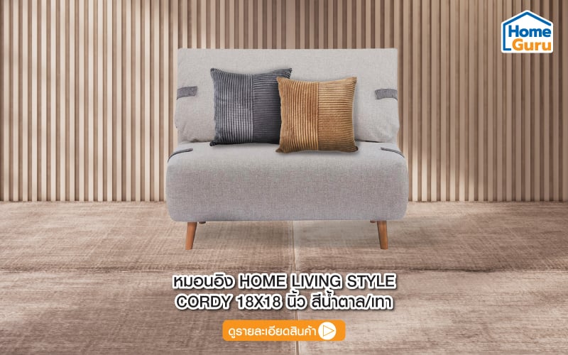 ไอเดียแต่งห้องนั่งเล่น Natura Style ที่ตอบโจทย์ทั้ง Work & Play ...