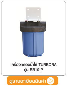 เครื่องกรองน้ำใช้จำเป็นไหม มาไขคำตอบไปพร้อมกัน! | HomeGuru by HomePro