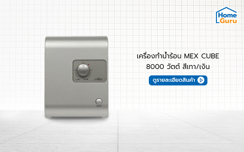 ไขข้อข้องใจ เครื่องทำน้ำร้อน ต่างกันอย่างไรกับเครื่องทำน้ำอุ่น พร้อม 5 ...