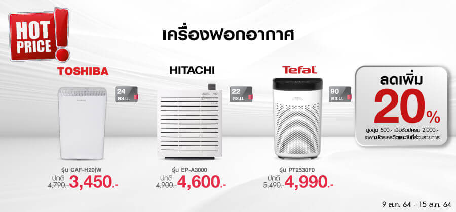 โฮมโปร | รวมเครื่องใช้ไฟฟ้า เฟอร์นิเจอร์และของตกแต่งบ้านแบบครบวงจร ช้อป ...