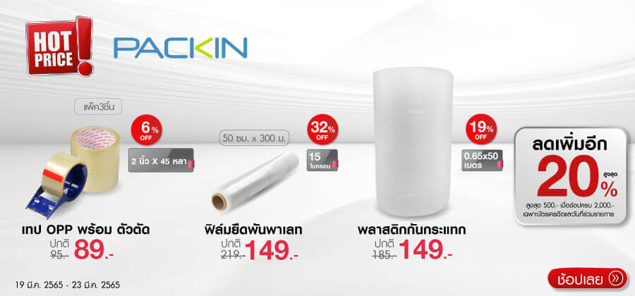 โฮมโปร | รวมเครื่องใช้ไฟฟ้า เฟอร์นิเจอร์และของตกแต่งบ้านแบบครบวงจร ช้อป ...