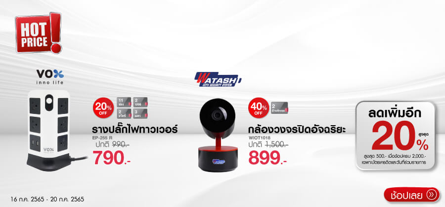 โฮมโปร | รวมเครื่องใช้ไฟฟ้า เฟอร์นิเจอร์และของตกแต่งบ้านแบบครบวงจร ช้อป ...