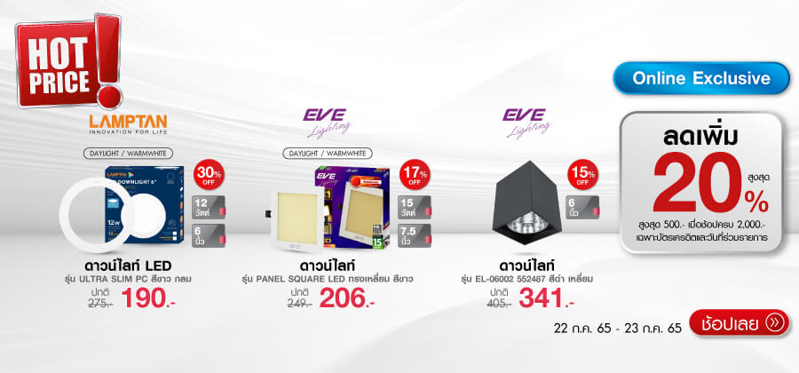 โฮมโปร | รวมเครื่องใช้ไฟฟ้า เฟอร์นิเจอร์และของตกแต่งบ้านแบบครบวงจร ช้อป ...