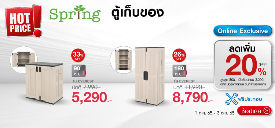 โฮมโปร | รวมเครื่องใช้ไฟฟ้า เฟอร์นิเจอร์และของตกแต่งบ้านแบบครบวงจร ช้อป ...