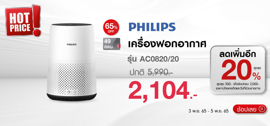 โฮมโปร | รวมเครื่องใช้ไฟฟ้า เฟอร์นิเจอร์และของตกแต่งบ้านแบบครบวงจร ช้อป ...