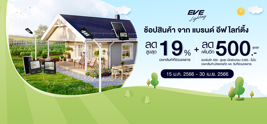 โฮมโปร | รวมเครื่องใช้ไฟฟ้า เฟอร์นิเจอร์และของตกแต่งบ้านแบบครบวงจร ช้อป ...