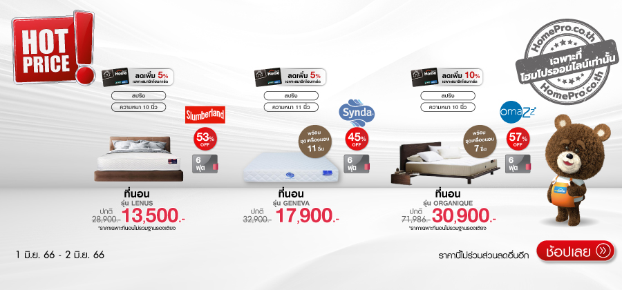 โฮมโปร | รวมเครื่องใช้ไฟฟ้า เฟอร์นิเจอร์และของตกแต่งบ้านแบบครบวงจร ช้อป ...