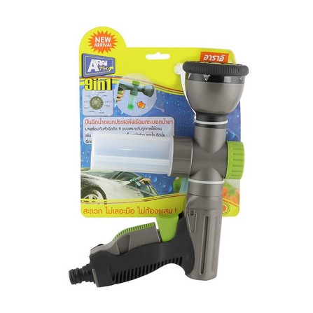 ADJUSTABLE SPRAY GUN ARAI SP-F9 9-FUNCTION