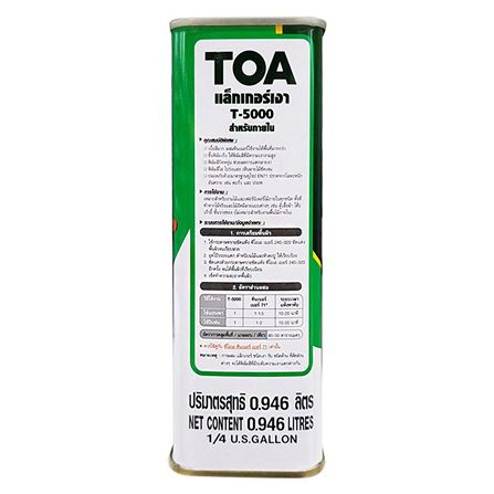 แลกเกอร์ TOA T-5000 เงา 1/4 แกลลอน