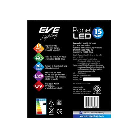 ดาวน์ไลท์ EVE PANEL CIRCLE LED 15 วัตต์ DAYLIGHT 6 นิ้ว กลม สีขาว
