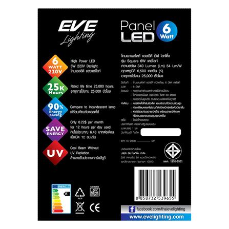 ดาวน์ไลท์ EVE PANEL SQUARE LED 6 วัตต์ DAYLIGHT 3 นิ้ว เหลี่ยม สีขาว