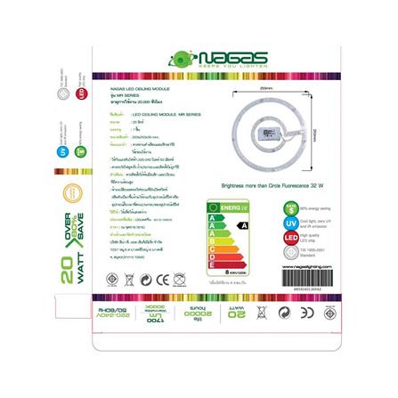 หลอด LED NAGAS CEILING MODULE MR 20 วัตต์ WARMWHITE