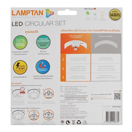 หลอด LED LAMTAN Module Circular 33 วัตต์ DAYLIGHT