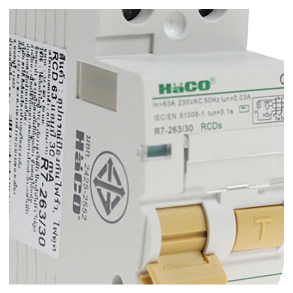 เมนเซอร์กิตเบรกเกอร์ 63 แอมป์ 1 เฟส RCBO R7/2C HACO