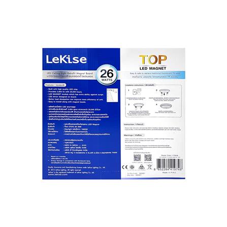 หลอด LED LEKISE MAGNET TOP 26 วัตต์ DAYLIGHT