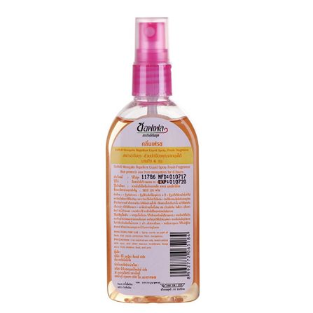 สเปรย์กันยุง SOFFELL 80 มล. กลิ่นเฟรช