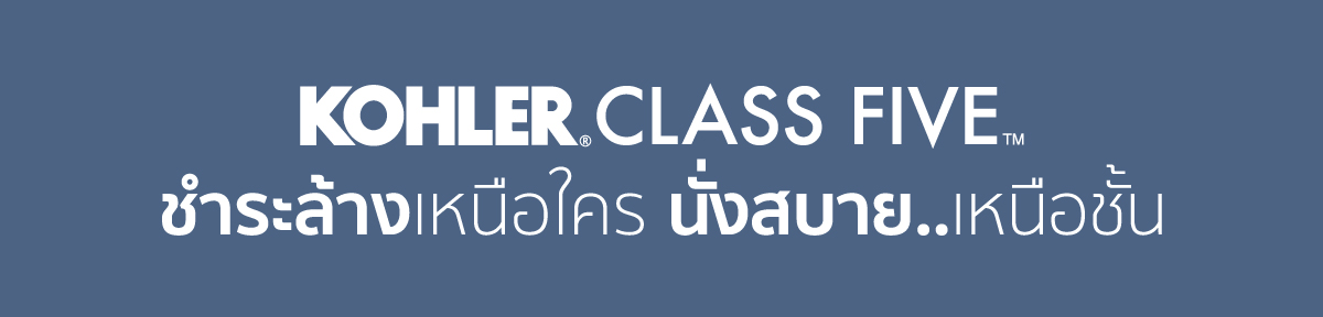โปรโมชั่น Kohler Class Five | HomePro Shopping Online