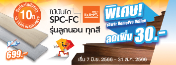 โฮมโปร | รวมเครื่องใช้ไฟฟ้า เฟอร์นิเจอร์และของตกแต่งบ้านแบบครบวงจร ช้อป ...