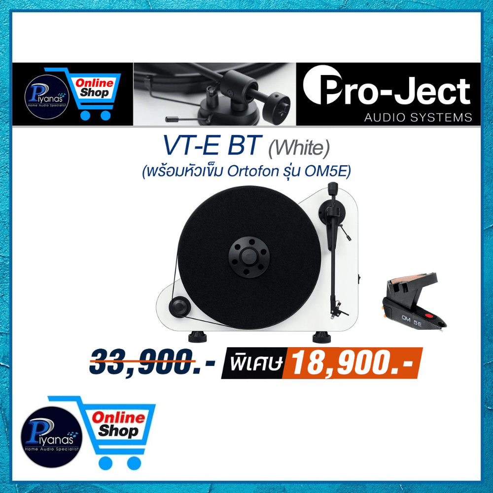 เครื่องเล่นแผ่นเสียง PROJECT :VT-E BT (พร้อมหัวเข็ม ORTOFON รุ่น OM5E ...