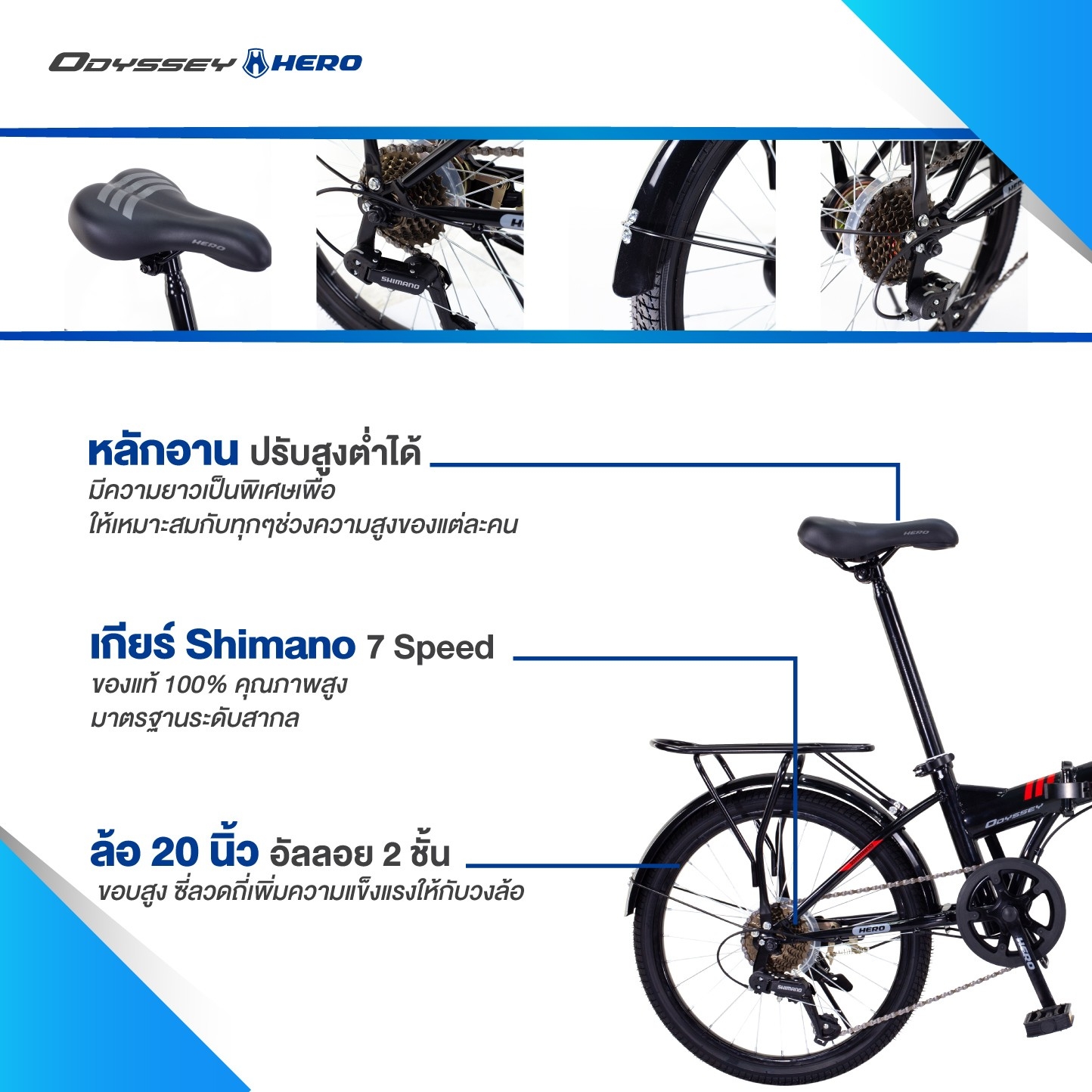 จักรยานพับ HERO รุ่น ODESSY สีเทา 7เกียร์ shimano