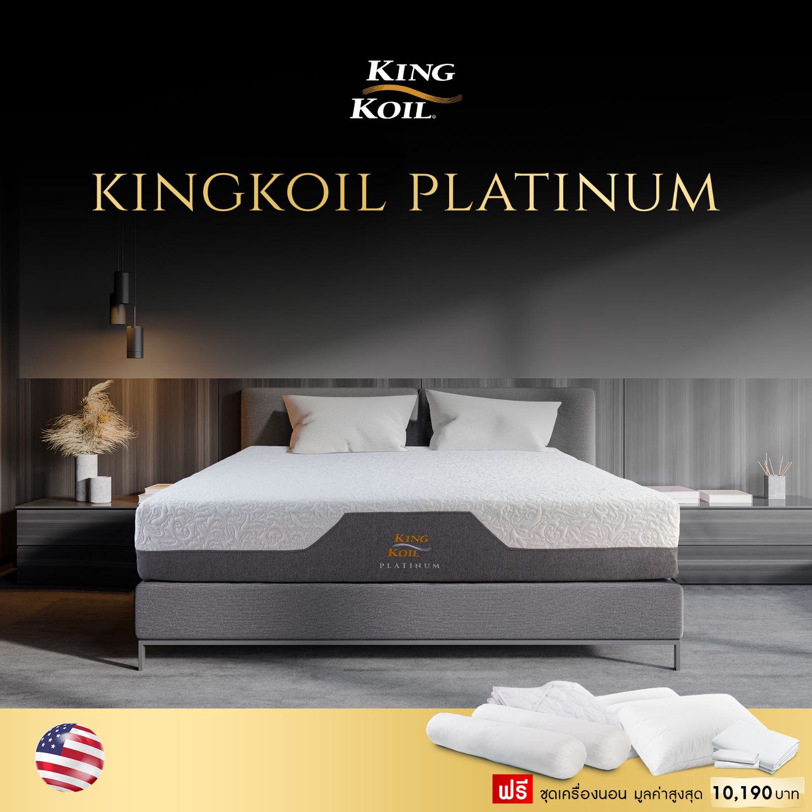 ที่นอน 6 ฟุต KINGKOIL PLATINUM