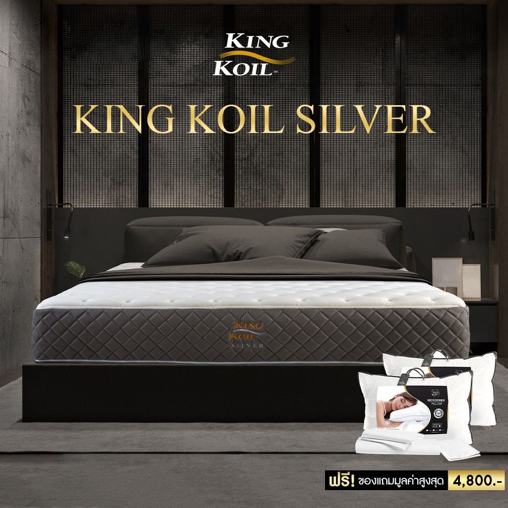ที่นอน 6 ฟุต KINGKOIL SILVER