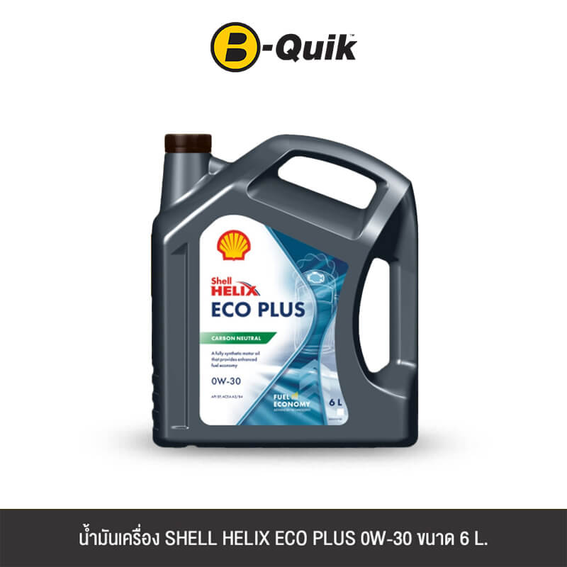 น้ำมันเครื่องเกรดสังเคราะห์ SHELL HELIX ECOPLUS 0W-30 (ดีเซล) ขนาด 6L.