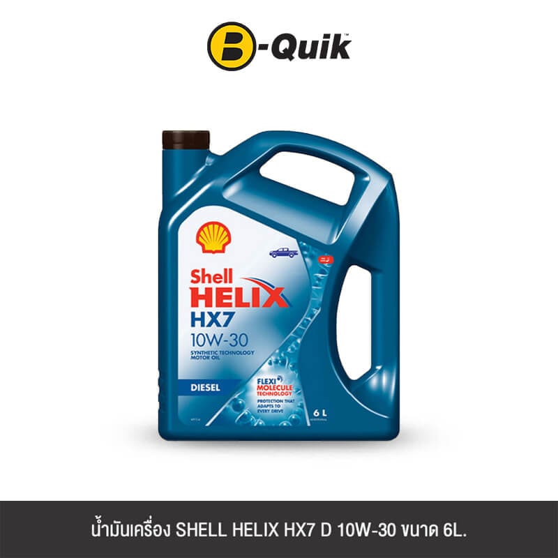 น้ำมันเครื่องเกรดกึ่งสังเคราะห์ SHELL HELIX HX7 10W30 (ดีเซล) ขนาด 6L.