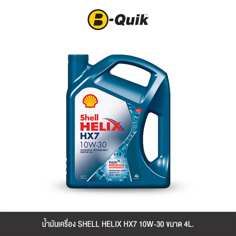 น้ำมันเครื่องเกรดกึ่งสังเคราะห์ SHELL HELIX HX7 10W30 (เบนซิน) ขนาด 4L.