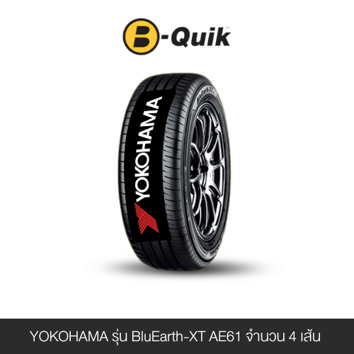 ยางรถยนต์ YOKOHAMA รุ่น BLUEARTH-XT AE61 ขนาด 225/60R17 จำนวน 4 เส้น