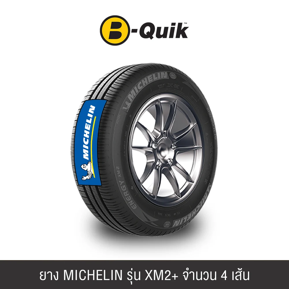 ยางรถยนต์ MICHELIN รุ่น XM2+ ขนาด 195/65R15 จำนวน 4 เส้น