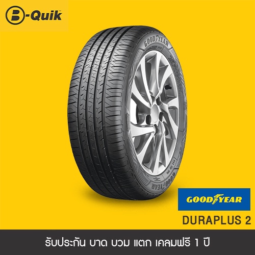ยางรถยนต์ GOODYEAR รุ่น ASSURANCE DURAPLUS 2 ขนาด 195/60R15 จำนวน 4 เส้น