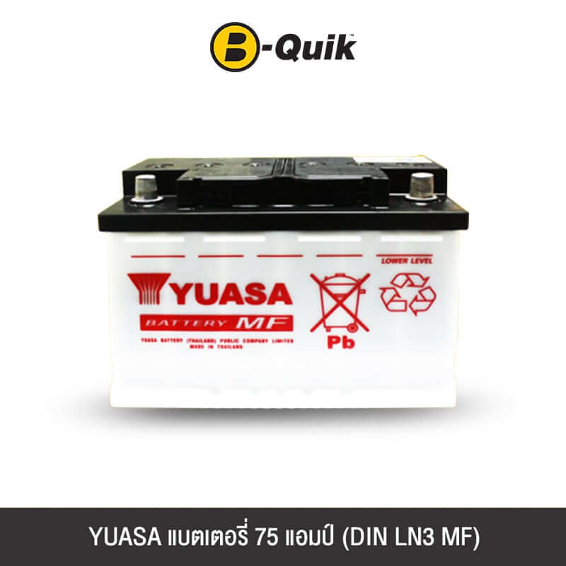 แบตเตอรี่ 75 แอมป์ YUASA (DIN LN3 MF) เทิร์นแบตเตอรี่