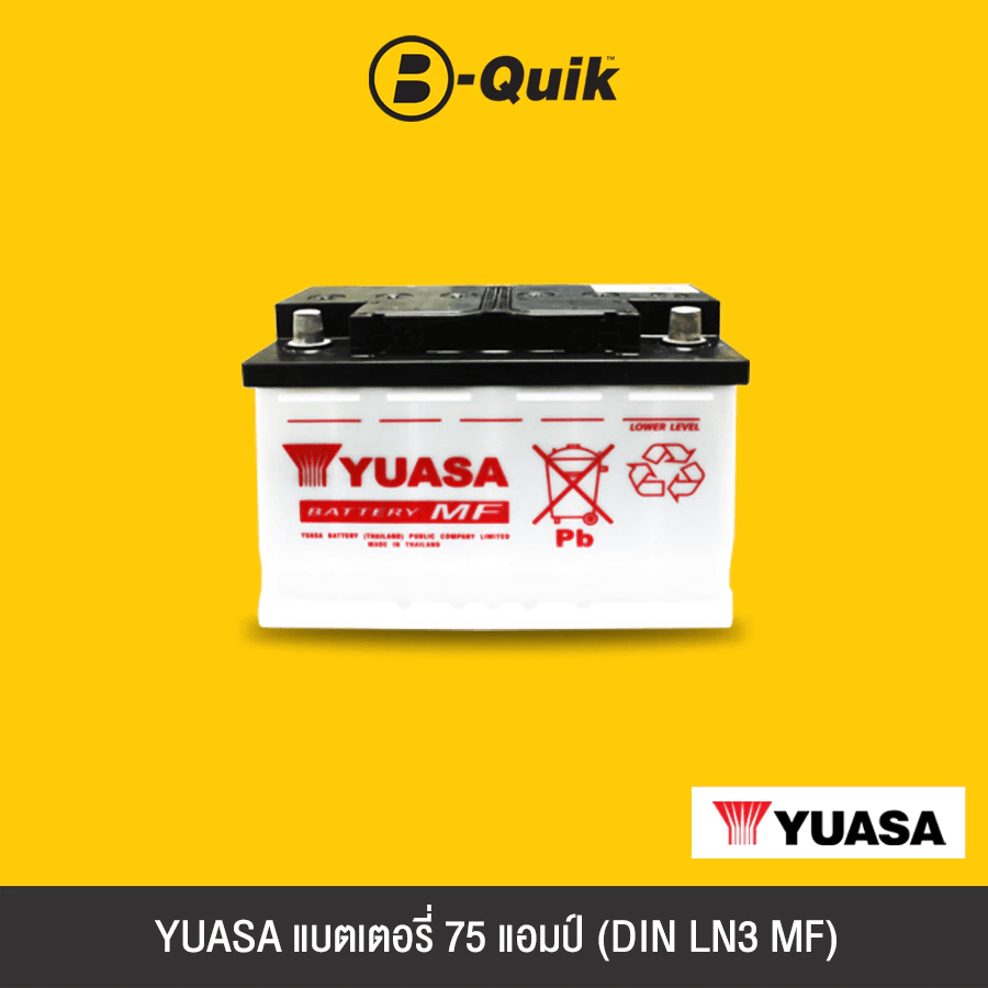 แบตเตอรี่ 75 แอมป์ YUASA (DIN LN3 MF) เทิร์นแบตเตอรี่