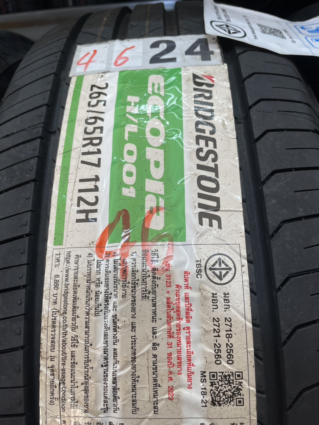 ยางรถยนต์ BRIDGESTONE รุ่น ECOPIA H/L001 ขนาด 265/60R18 จำนวน 4 เส้น
