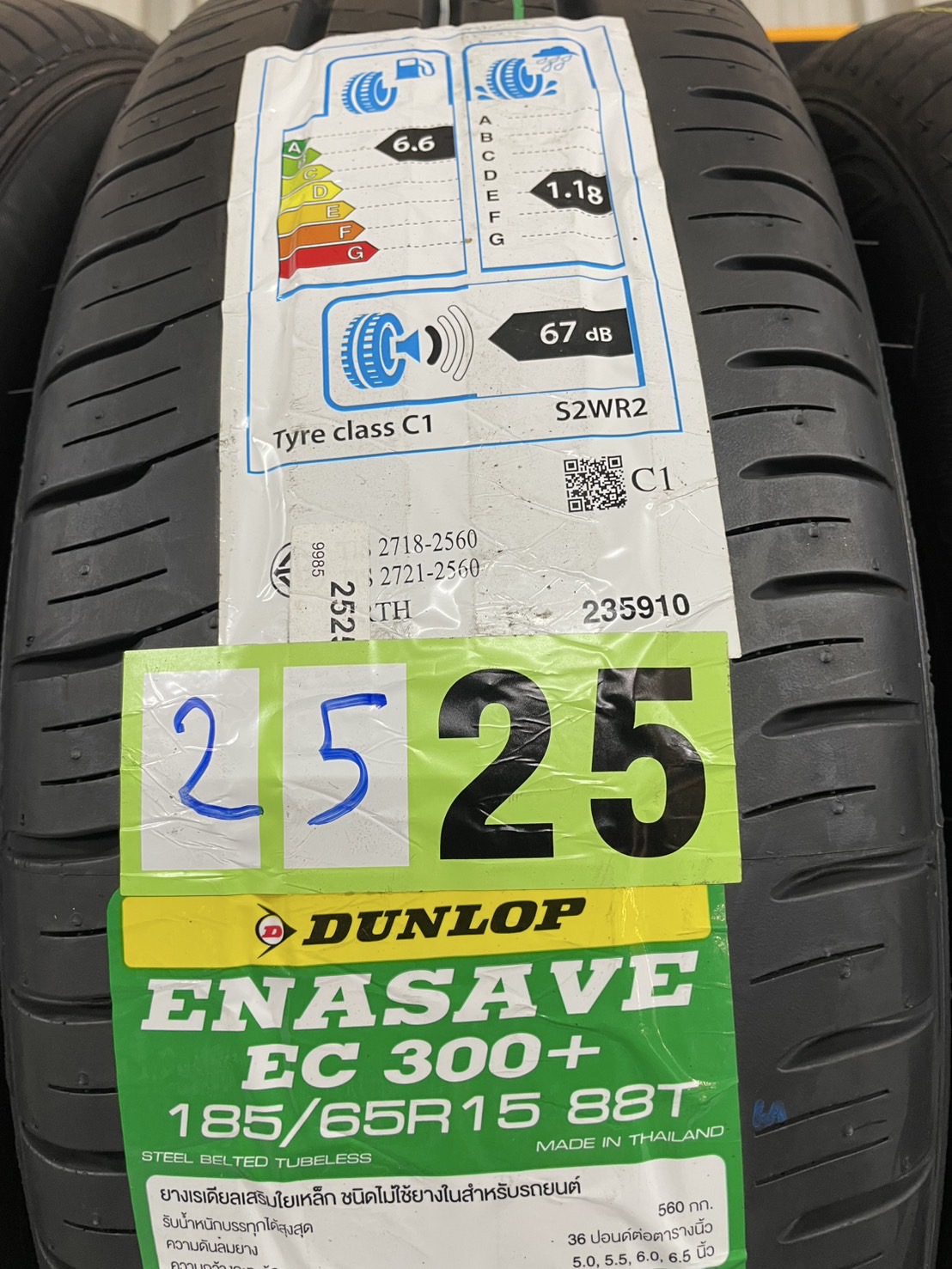 ยางรถยนต์ DUNLOP รุ่น ENASAVE EC300+ ขนาด 185/65R15 จำนวน 4 เส้น
