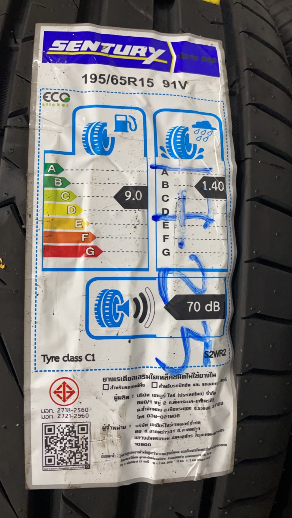 ยางรถยนต์ SENTURY รุ่น QIRIN 990 ขนาด 185/65R15 จำนวน 4 เส้น