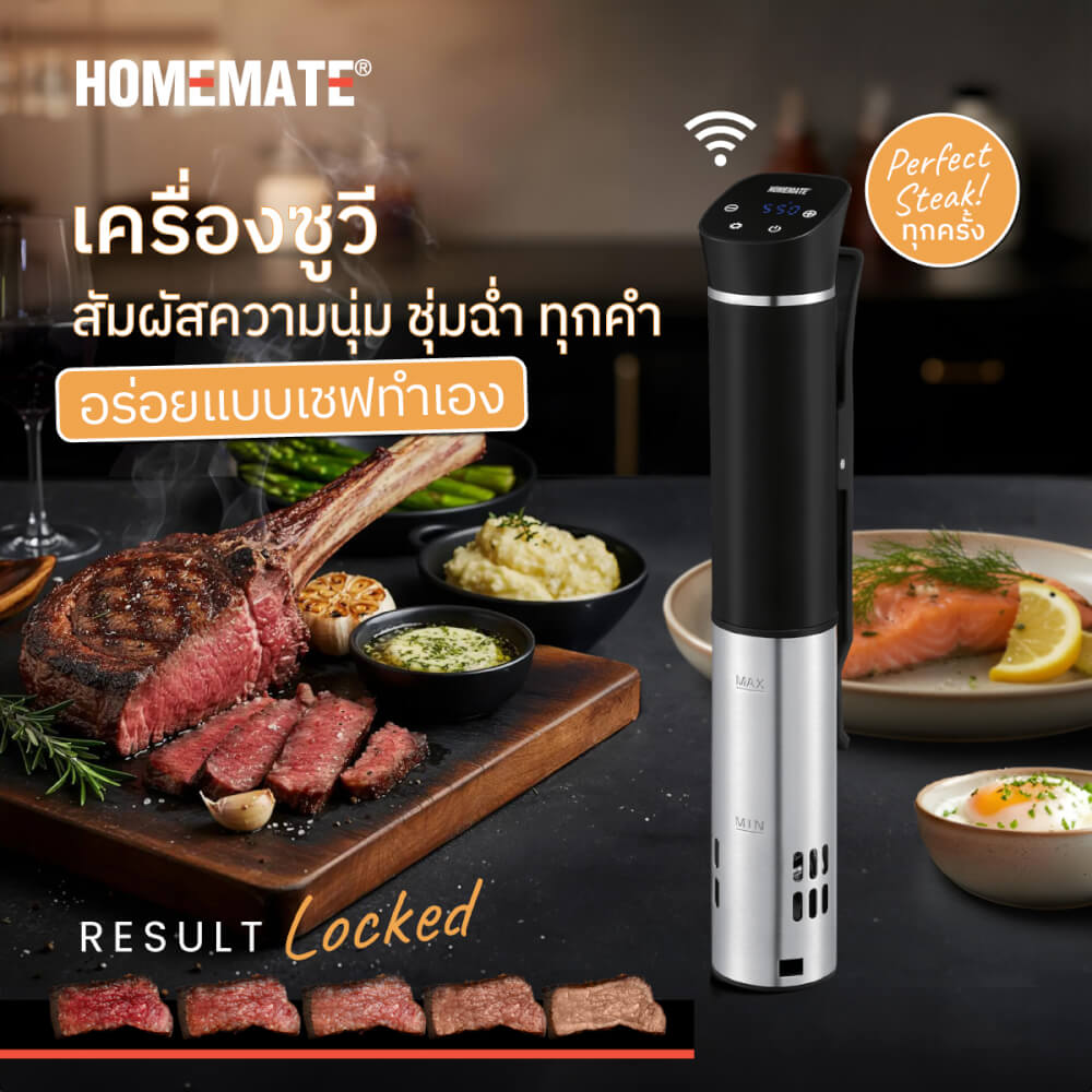 เครื่องซูวี HOMEMATE (HOM-290032B) เงิน-ดำ