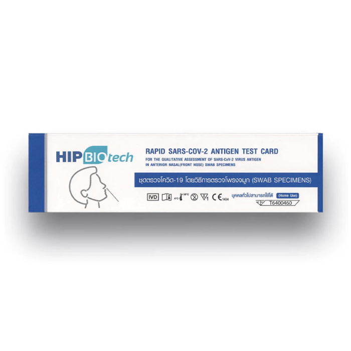 ชุดตรวจเชื้อไวรัสโควิด19 HIP BIOTECH แบบ 2 IN 1